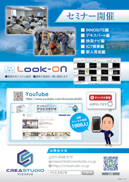 会社案内 – クリエスタジオ – CreaStudio