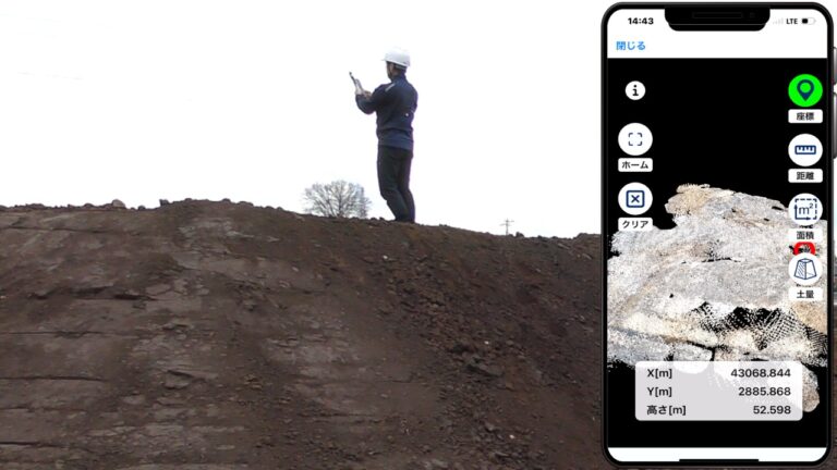 モバイルスキャン – CreaStudio